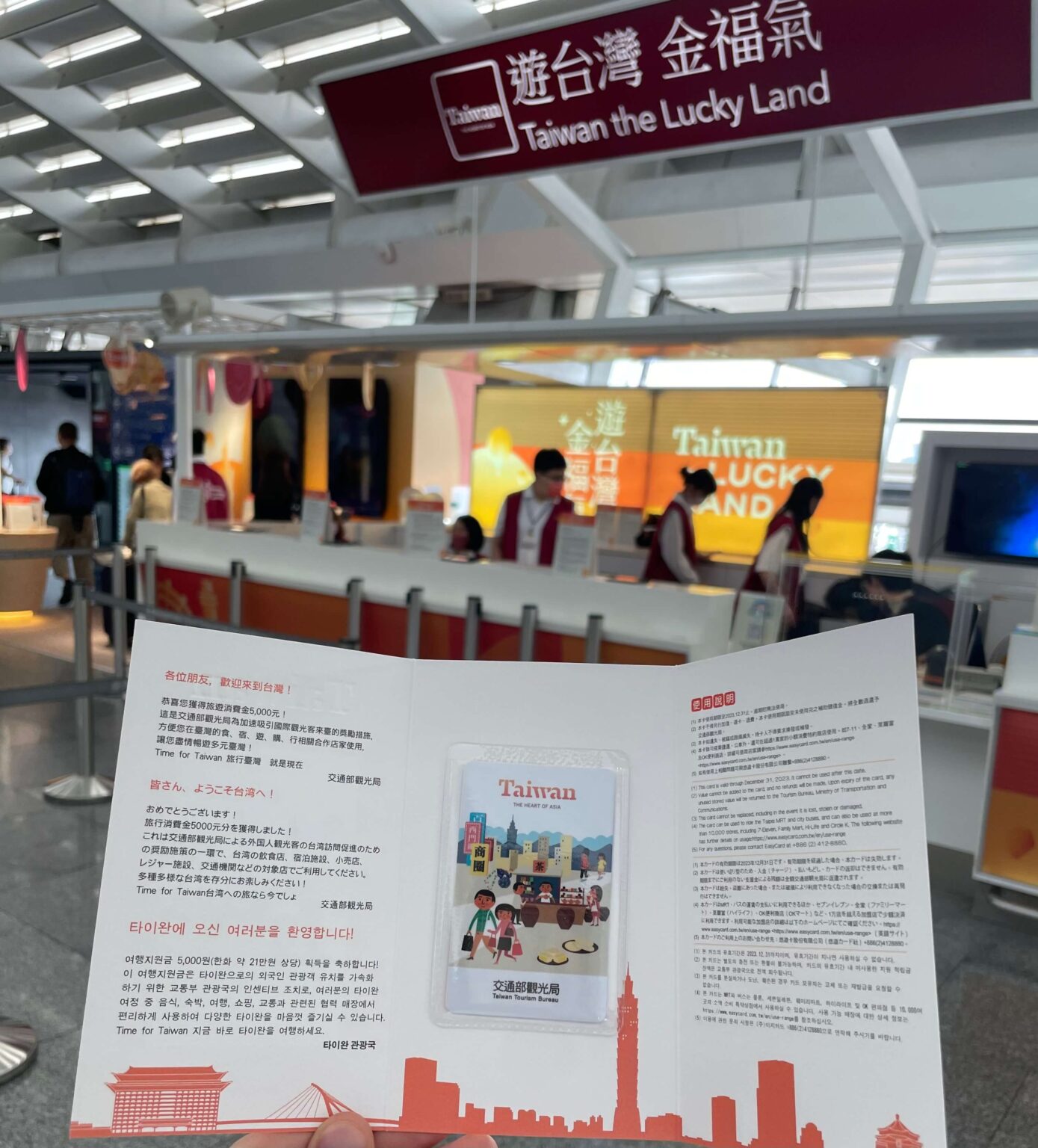 実際に当たった！台湾旅行で5,000元（約2万円）プレゼント抽選キャンペーンを解説｜Woz blog